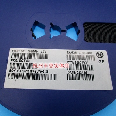 三极管S8050 8050 丝印J3Y 贴片SOT-23封装NPN型晶体管 整盘3千只