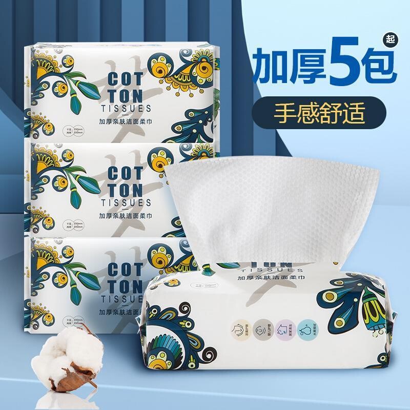 梦之灵加厚洗脸巾干湿两用棉柔巾洁面巾 5包亲肤一次