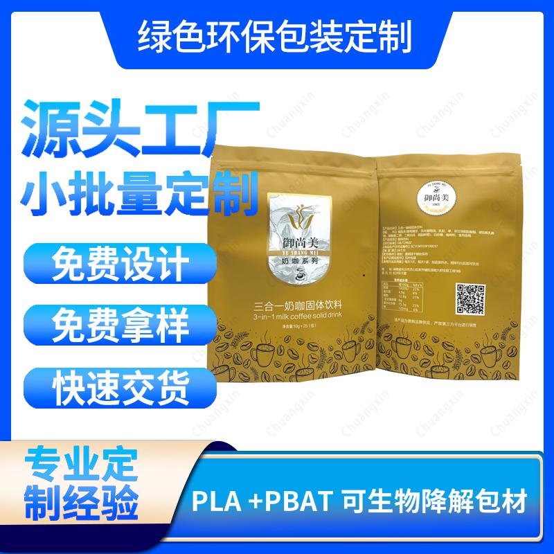 食品三边封袋自立自封袋铝箔袋牛皮纸袋塑料食品包装定制彩印