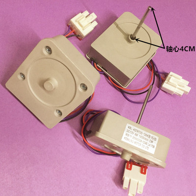 Electrolux/伊莱克斯ZSE5202HGA冰箱风机 KBL-48ZWT05-1204 DC12V