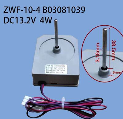 冰箱风扇 电机直流风机 ZWF-10-4 B03081039 DC13.2V 4W 1350RPM