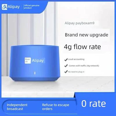 支付宝Am9支付音频配备4g网络支付语音播音员高音量无需蓝牙