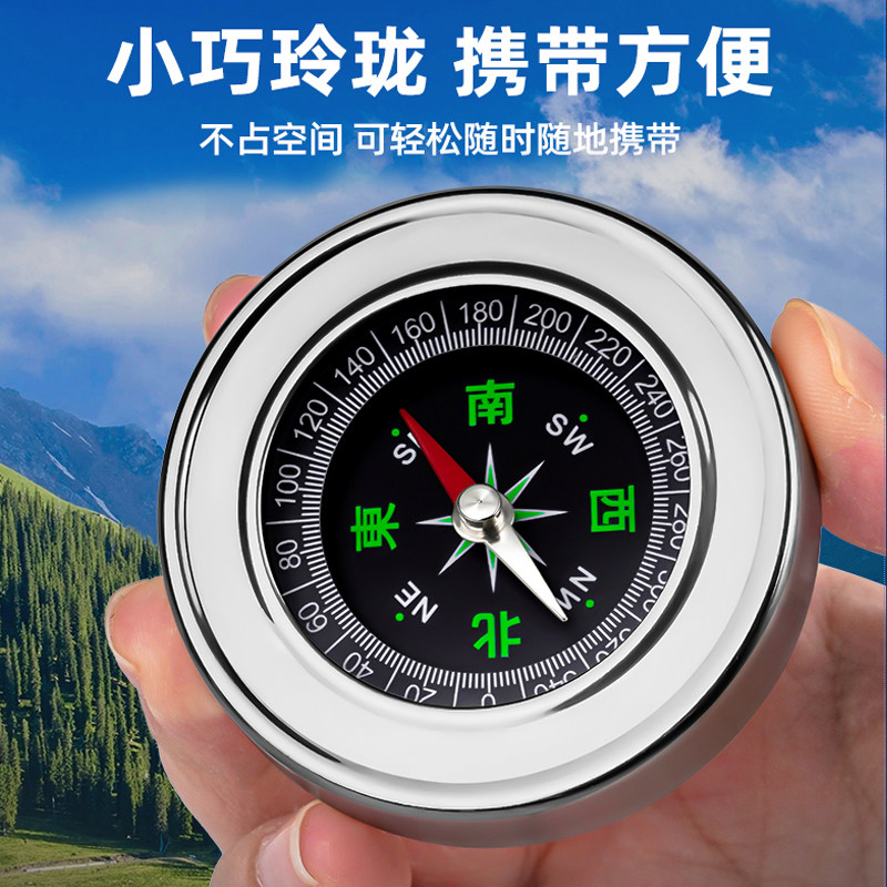 指南针儿童小学生二年级专用户外玩具高精度学习用小型指北针运动教具东南西北车用罗盘指南多功能车载指南球