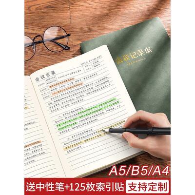会议记录本a5超厚笔记本子2024年新款日记本b5加厚本a4大号商务办