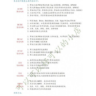 simulink帮做彷真,电机与电力电子simulink建模,matlab模型搭建