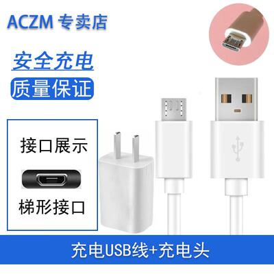 ACZM适用PICOOC/有品体脂秤充电器体重秤充电线体重秤魔秤健康减