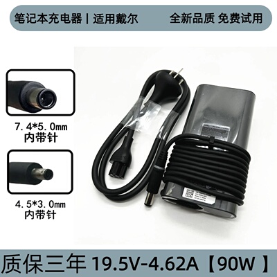 原装戴尔DELL E5400 E6400 E6410 90W电源适配器HA90PM180充电器