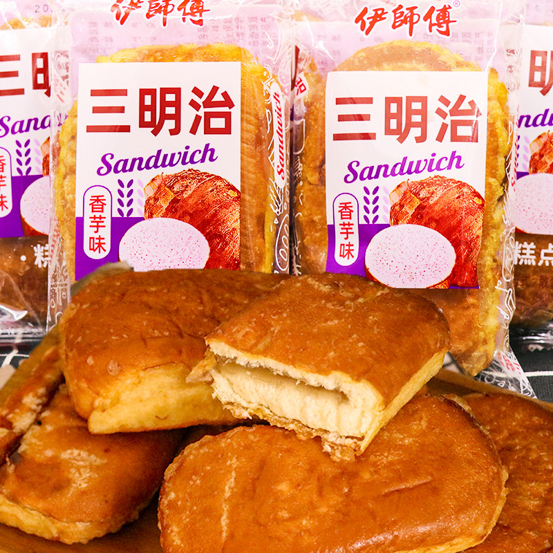 香芋三明治夹心面包营养早餐油炸充饥糕点办公室饱腹糕点心整箱发