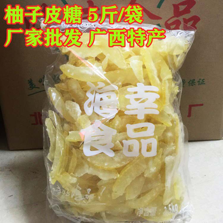 广西特产柚子皮糖5斤装柚脯/柚干柚香柚味蜜柚子茶旅游零食实体批