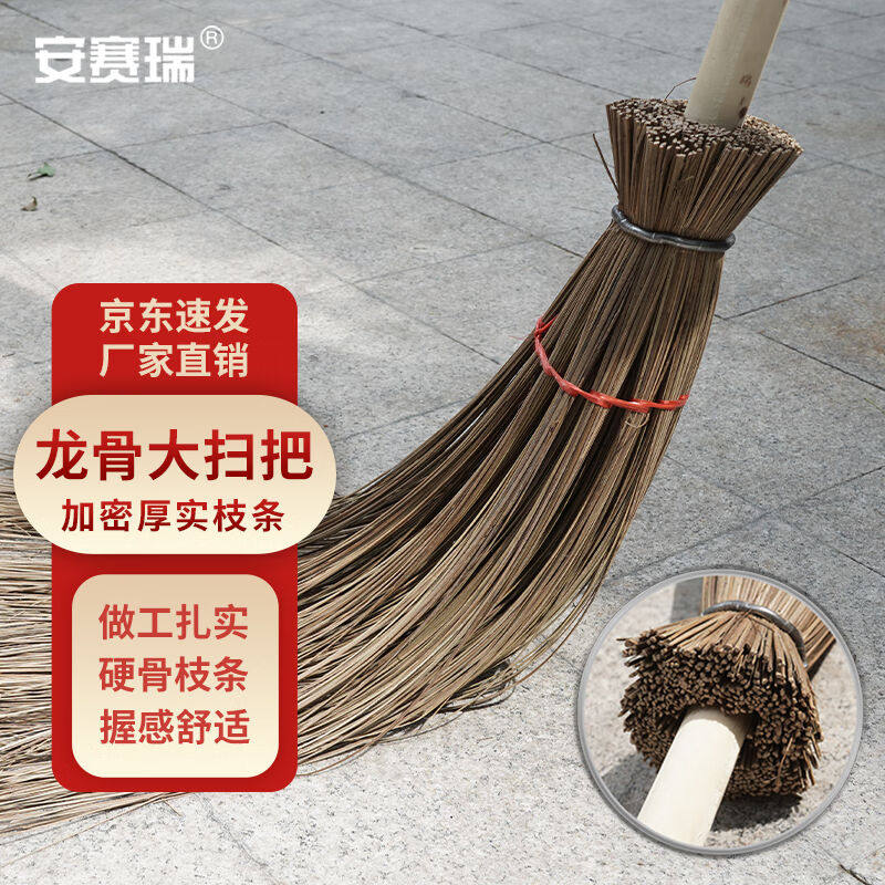 安赛瑞龙骨草大扫把环卫保洁大扫帚户外庭院物业扫帚7A00869