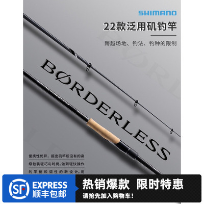 SHIMANO禧玛诺22年新款BORDERLESS波止矶钓竿防波堤短海钓矶竿