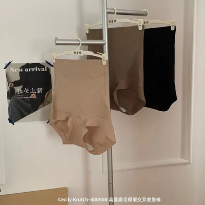88050高腰磨毛保暖交叉收腹裤女