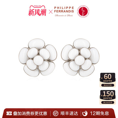 PhilippeFerrandis高定经典山茶花花瓣耳环高级感耳钉时尚感首饰