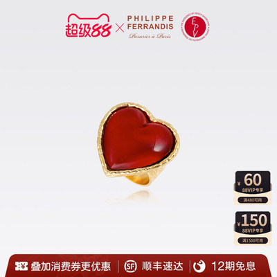 【法国进口】PhilippeFerrandis MY HEART爱心戒指高级感轻奢首饰