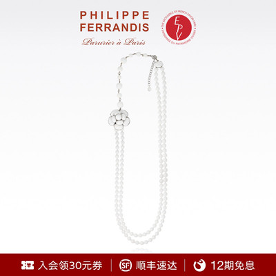 【法国进口】PhilippeFerrandis高定经典山茶花系列CAB27项链