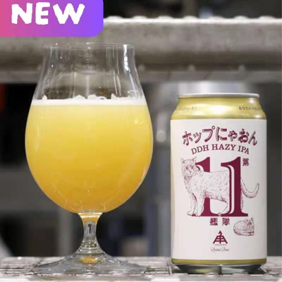 2罐】伊势角屋啤酒 融脑天堂/酒花喵11舰队/小猫三只两只浑浊IPA