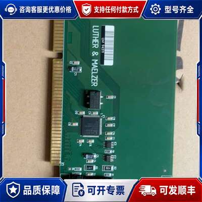 议价LUTHER & MAELZER ISA-LCM V1.0成可维修