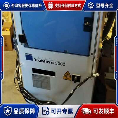 议价TRUMPF通快激光器，型号TruMicro 5000，实物可维修