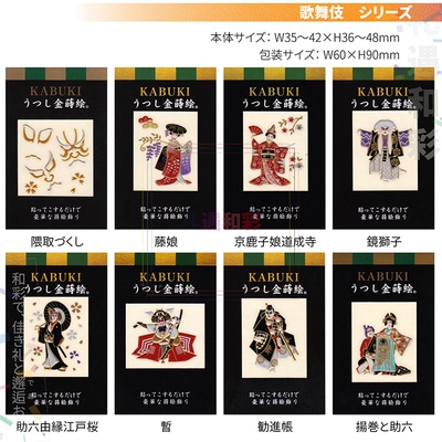 KAHI歌舞伎名剧经典曲目手机贴纸