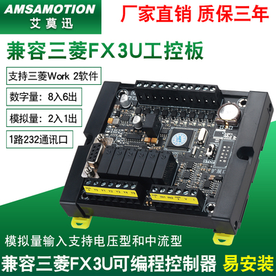 适用三菱PLC可编程控制器14mr