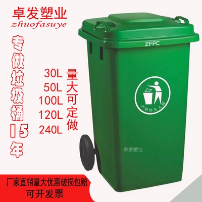 100L120L240L加厚物业环卫垃圾桶