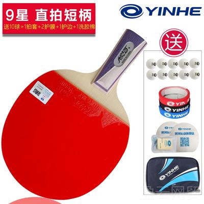 正品正品银拍河乒乓球拍单拍7球星 拍11星横进攻型双反胶兵乓直拍