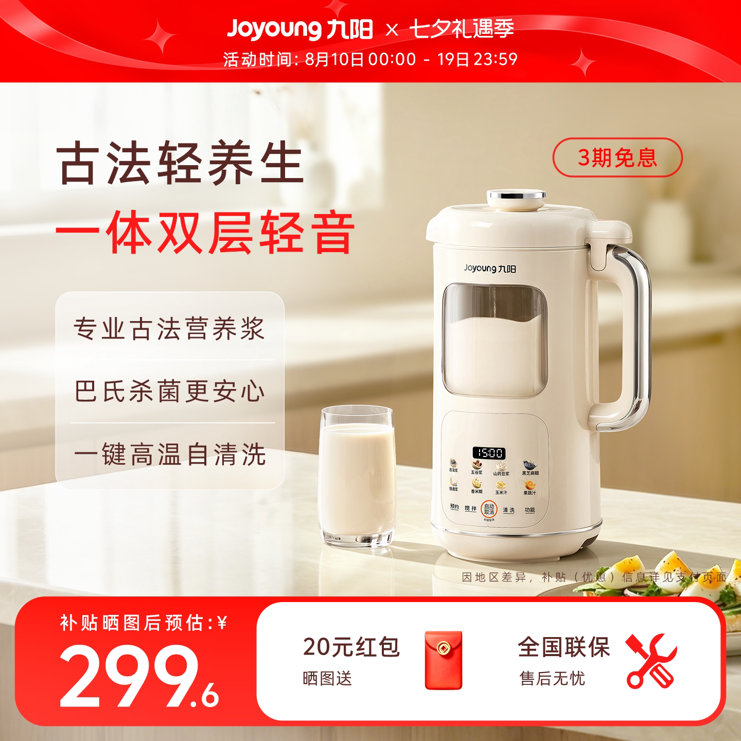 九阳豆浆机轻音破壁机小型家用全自动多功能官方大容量料理机新品
