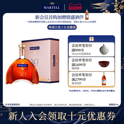 Martell马爹利XO1500ml