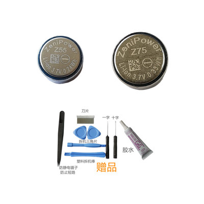 适用于捷波朗JABRA elite active 65t蓝牙耳机电池 Z55 Z75 1454