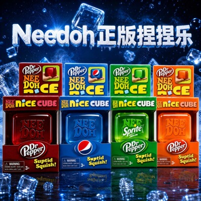 捏捏乐needoh正版解压玩具冰块方块捏捏减压麦芽糖慢回弹感官玩具