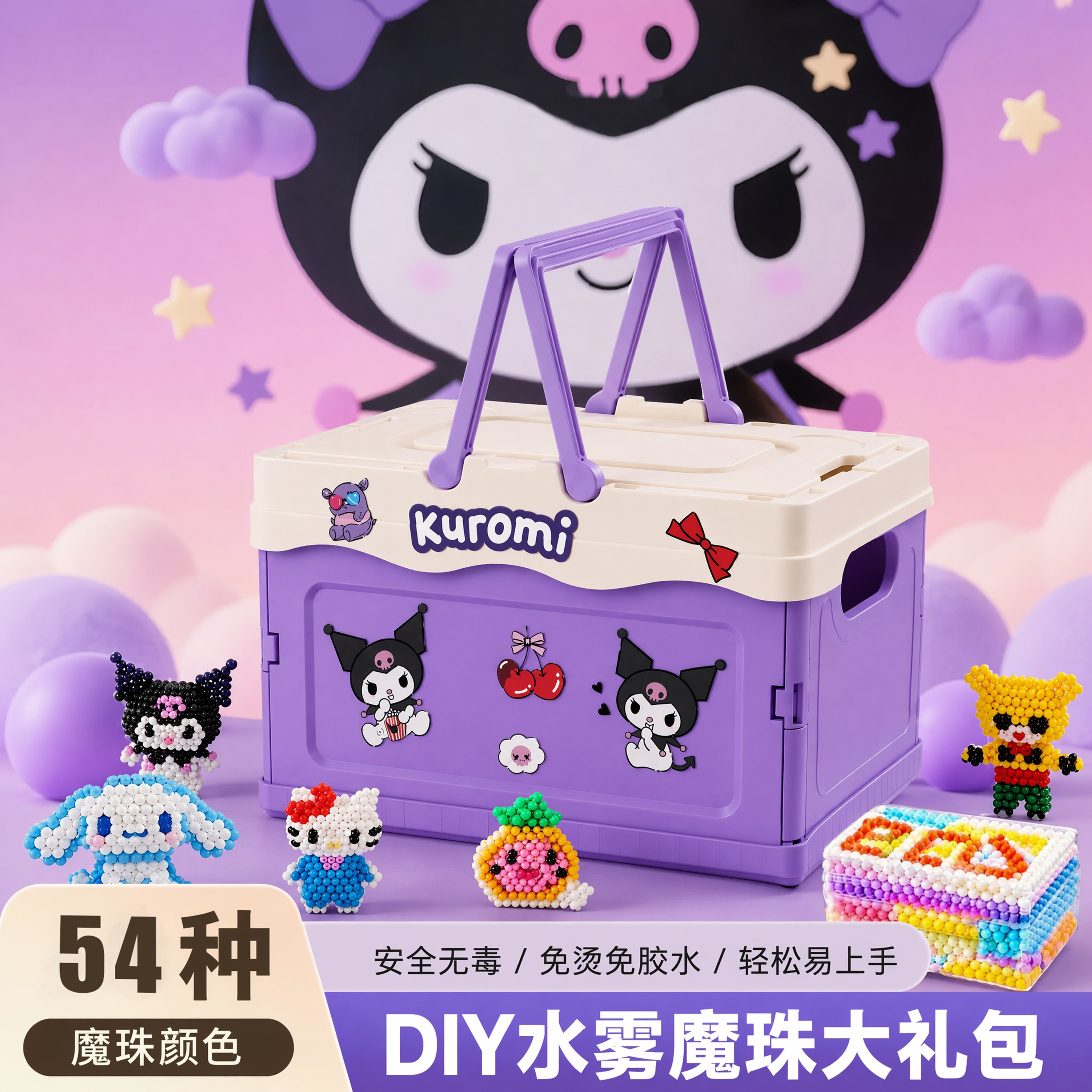 水雾魔珠全套材料包沙画胶画女孩拼豆儿童手工diy玩具神奇魔法珠