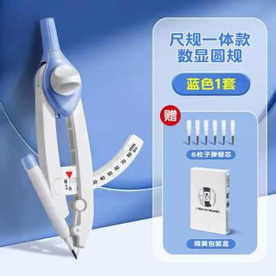 【老师推荐】圆规小学生专用