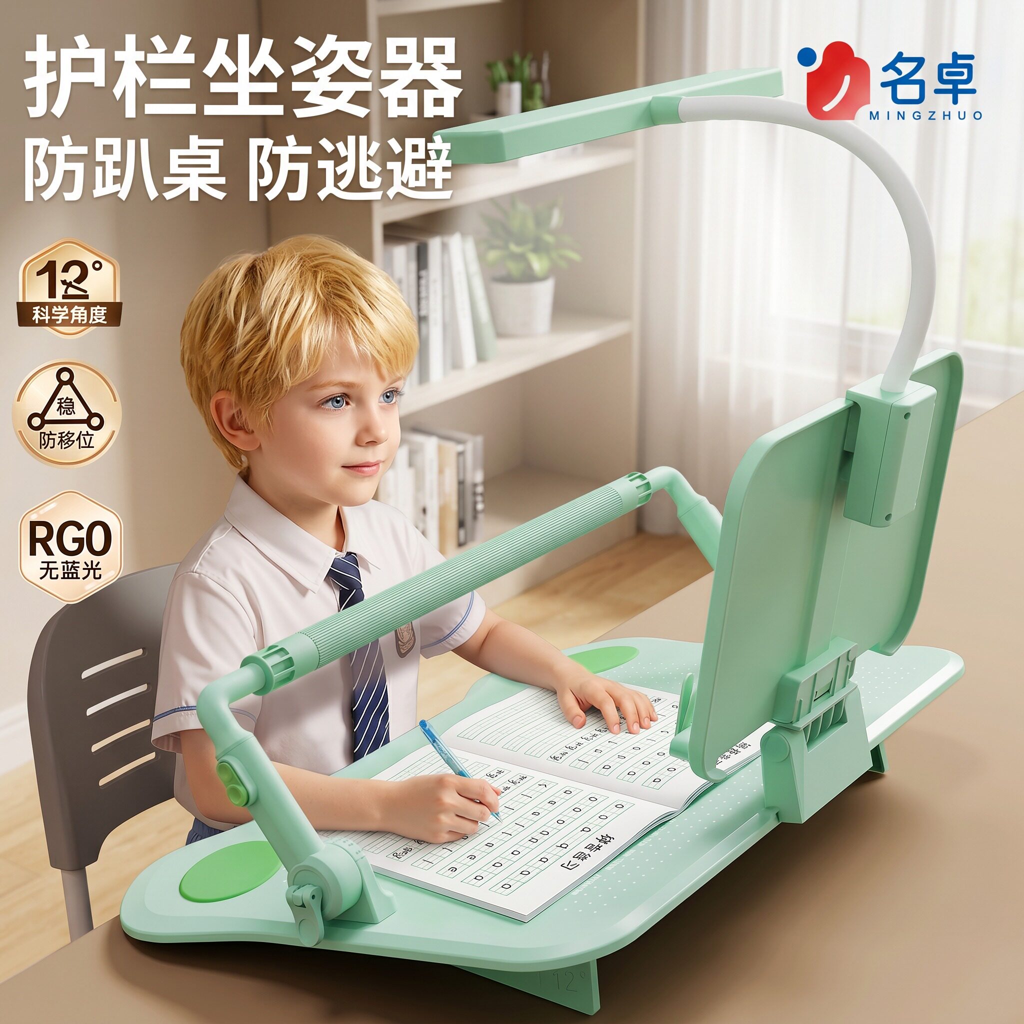 护栏写字姿势坐姿矫正器小学生桌面款儿童写作业防低头近视驼背书桌学习桌支架读写台视力纠正保护护眼神器