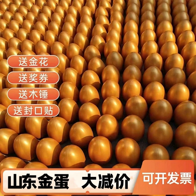 厂家直发砸大金蛋批发一整箱