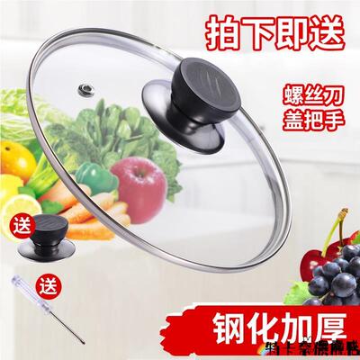 家用蒸锅盖头25厘米15-37