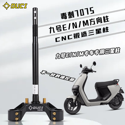 小牛N1SU2UB九号M95CN70CE80CC90