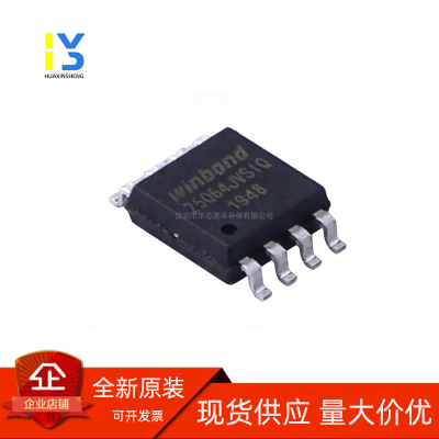 全新直发 W25Q64JVSSIQ 25Q64JVSIQ 64M存储器FLASH 25Q64 SOP-8