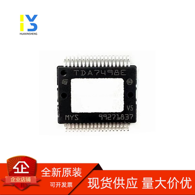 全新原装 TDA7498ETR TDA7498E SSOP-36 D类双声道音频放大器芯片
