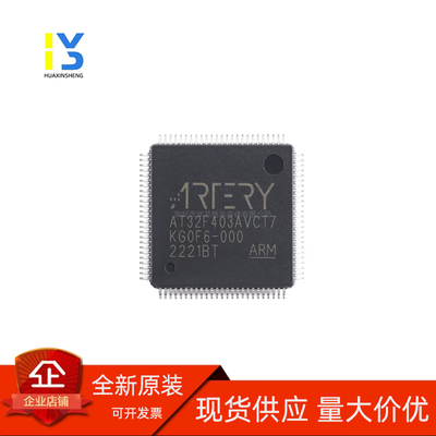 原装直拍 雅特力 AT32F403AVCT7 直接替换STM32F103VCT6\VGT6