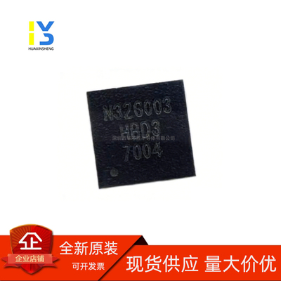 全新直发 原装N32G003F5Q7 32位单片机 芯片 QFN20封装 MCU代理