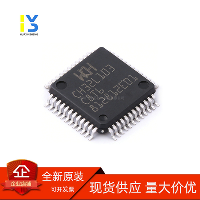 现货直发 全新原装 CH32L103C8T6 103K8U6 103F8U6沁恒正品芯片