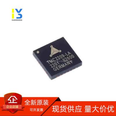 全新原装 TMC2209-LA TMC2208-LA QFN-28 电机驱动芯片ic