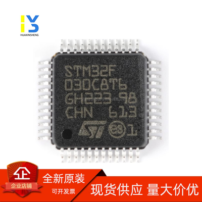 原装直发 全新原装 STM32F030C8T6 030R8T6 030K6T6 103C8 103RCT