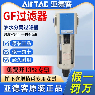 亚德客GF油水分离器气源处理过滤器GF20008 30010 30015 40015-A