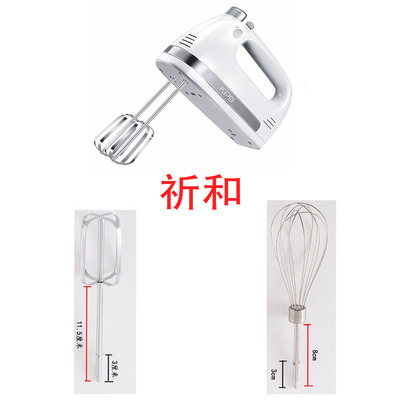 祈和打蛋器配件打蛋棒搅拌棒KS-938DC小头款替换头不锈钢棒子