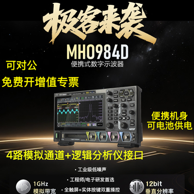 送500Mhz探头×2/顺丰