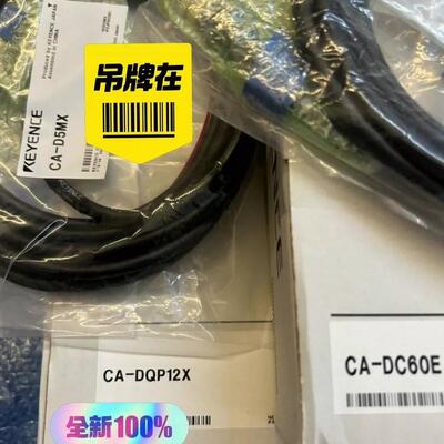 议价CA-D5MX CA-DQP12X CA-DC60E 工业自动化工控配件维修