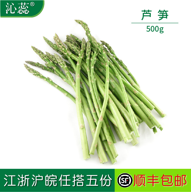 【沁蕊】新鲜芦笋500g当季芦笋新鲜蔬菜