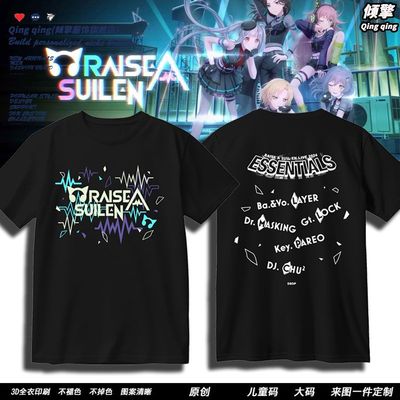 BangDreamRaisAuil周边