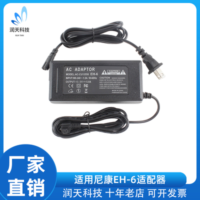 适用于尼康EH-6 D200 D3S D3 D3H D3X D2 D2S D2H D2X D2XS适配器